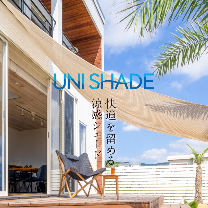 タカショー ホームスタイルサイト | 株式会社タカショー ホームユース